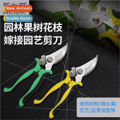 Garden fru e scissors fru picking scissors gardening graftin