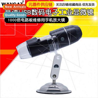 HD 1600Xx USB Electron Microscope Industrial Circu Board Cel