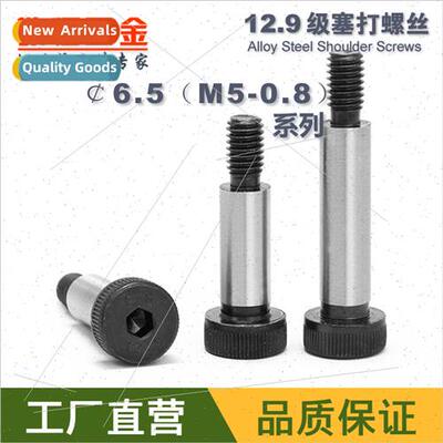 6.5*10-6.5*70M5-0.812.9 alloy steel cork screws cork bolt sh
