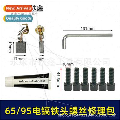 Loader 65/85 electric pick iron head screw cylinder oil carb