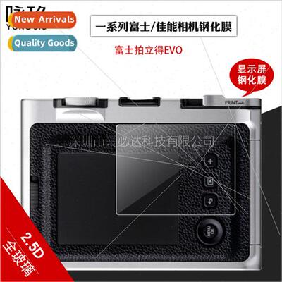 适用Fuji instax mini evo tempered film Polaroid screen film