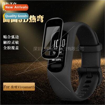 适用Gamin Vivosmart 5 watch curved 3D soft film Vivosmart5 f