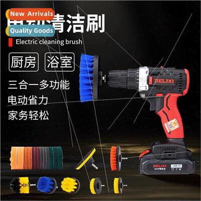 Electric cleaning brush head electric drill brush multifunct