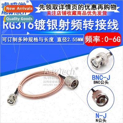 RG316 RF connection patch cable Q9/L16-J BNC male to N-type