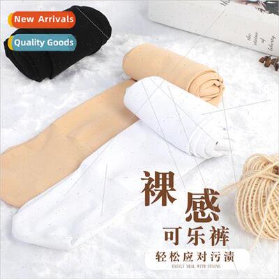 Flesh-colored bottoming socks cola pants bare legs stockings