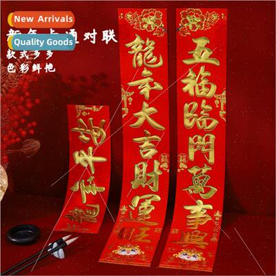 Year Dragon Flocking couplets 2024 Spring Festival New Sprin