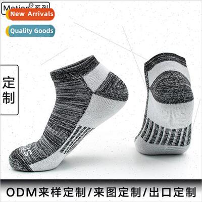 Running sports socks mens thickened terry shock-absorbing cu