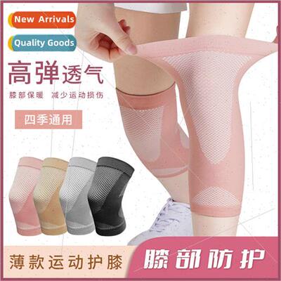 Mens and womens protective sleeve meniscus fness fixed knee