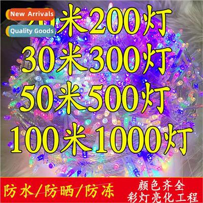 Christmas lights LED string lights flashing lights string li