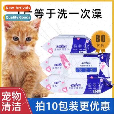 Pet wipes适用cats dogs wet wipes paper free gloves wiping fe