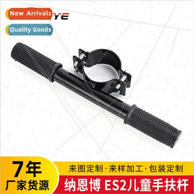 Xiaomi 9 ES1ES2ES3ES4 5.5 inch 6.5 inch 适用child armrest ba