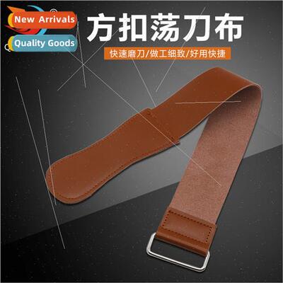 Razor Sharpening Cloth Square Buckle Razor Cloth Razor Cloth