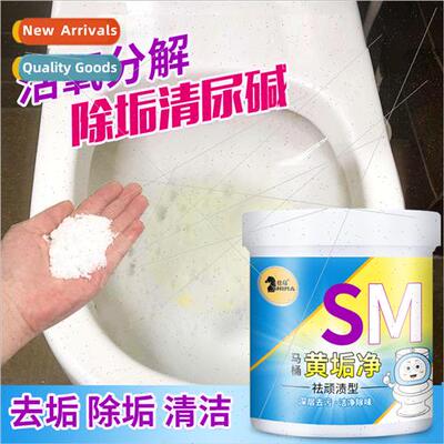 Toilet Yellow Dirt Cleaning Stubborn household toilet stains