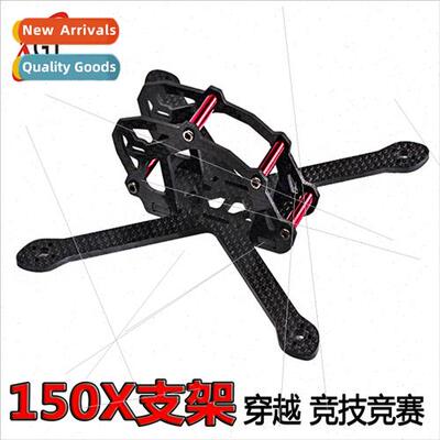 FPV Traversing Rack 150X Quad Carbon Fiber Racing Indoor Sma