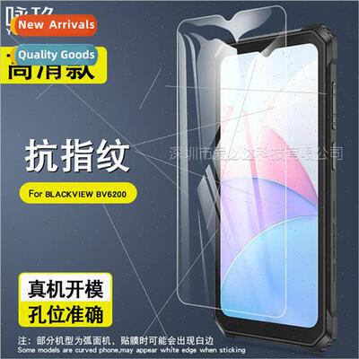 For BLACKVIEW BV6200 Tempered Film near BV6200 HD Tempered G