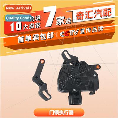 Door lock actuator适用Kreisler 5020679AB 5020678AA Door lock