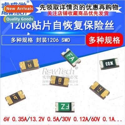 1206 SMD Resettable Fuse Package SMD 0.1A/0.75A/1.5A/2A/350M