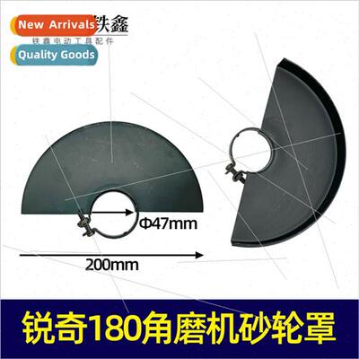 180 Angle Grinder Grinding Wheel Cover Angle Grinder Protect