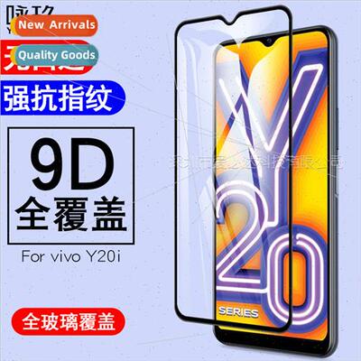 适用vivoY20i full screen tempered film vivo Y20i silkscreen