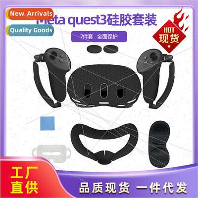 Meta quest3 all-inclusive grip silicone case host protective