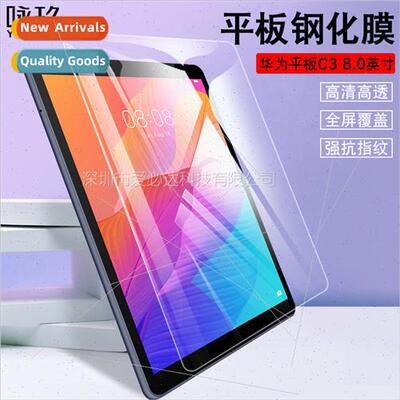 Suable  Huawei Tablet C3 8.0 2020 model tablet tempered film