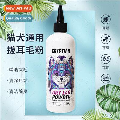 Pet Ear Hair Plucking PowderDogs CatsUniversal Dogs Cats Ear
