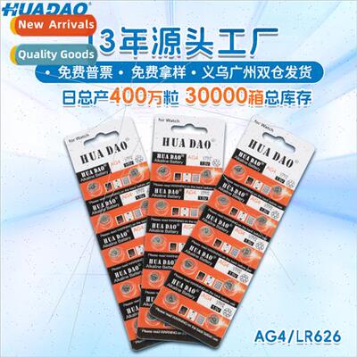 AG4 Button Battery Watch Battery 377 Alkaline LR626sw Small