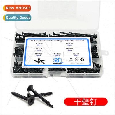 220PCS Set Black Hardened Phillips Flat -Tapping Screws Gyps