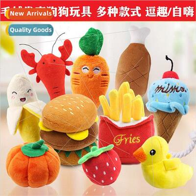 New pet toys plush sound dog toys self hi fun teeth grinding