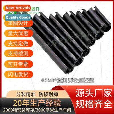 M5-M10 Elastic pin 65MN manganese steel GB879 Elastic cylind