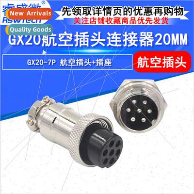 7pin aviation plug socket gx20-7 pole aviation plug connecto