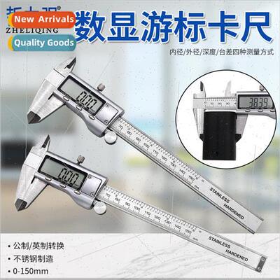 High precision stainless steel calipers 0-150mm electronic d