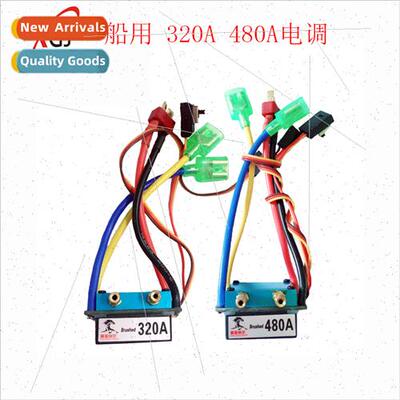 Marine Water-cooled 320A ESC Water-cooled ESC 480A Brushed O