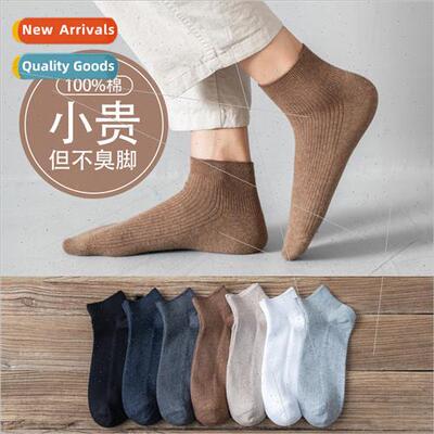 cotton boat socks men cotton low shallow mouth full invisibl