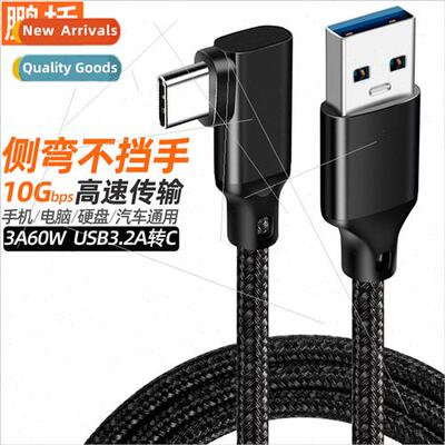 Elbow Type-c Data Cable Handheld Charging Cable VR Cable nk