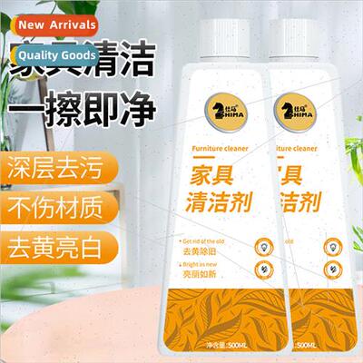 Furnure Cleaner Stain Removal & Yellowing Multi Purpose Clea