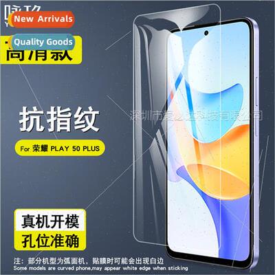 适用Honor PLAY 50 PLUS tempered film Honor Play50+ cell phon