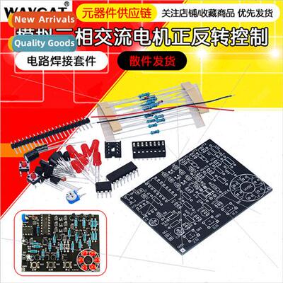 Analog three-phase AC motor ward reverse control circu solde