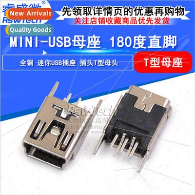 MINIUSB Socket 5P Full 180 Degree  Female Mini USB Female 5