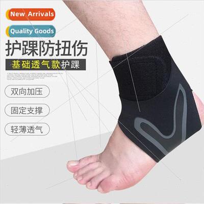 Sports strap ankle guards lightweight thin plus pressure fix