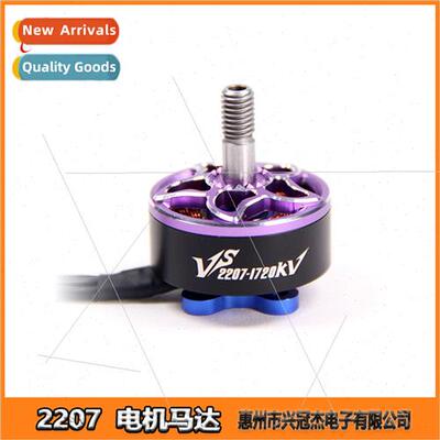 BrotherHobby VS 2207 1720KV 2400KV 2700KV Motor FPV Race Com