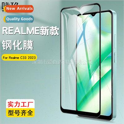 适用Realme C33 2023 Full Screen Tempered Film Realme C33 Sil