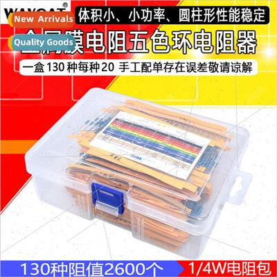 Boxed 2600pcs 130 types 1/4W metal film resistors wrapped wh