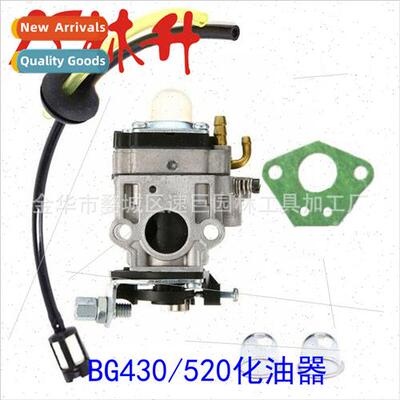 Garden machinery parts carburetor BG430/520适用lawn mowers