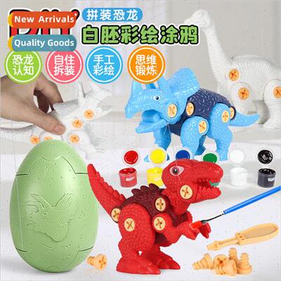 Children assembling detachable dinosaur toy model DIY painti