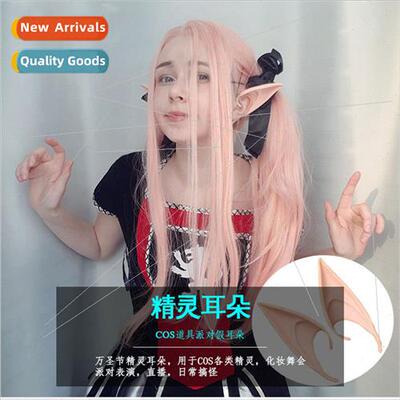 Elf Fake Ears Halloween Makeup Props mulation Goblin Ears La
