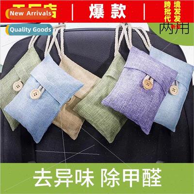 Korea bamboo charcoal package car deodorizer car activated c
