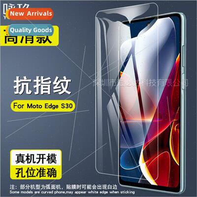 For Moto Edge S30 tempered film Moto EdgeS30 cell phone HD t