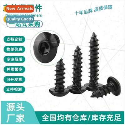 Grade 8.8 black hardened hexagon socket head cap screws wh w