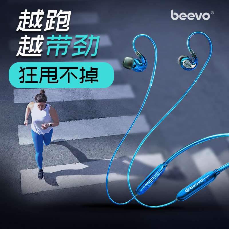 2022新款beevo专业运动无线蓝牙挂脖式耳机适用苹果华为小米手机_虎窝淘